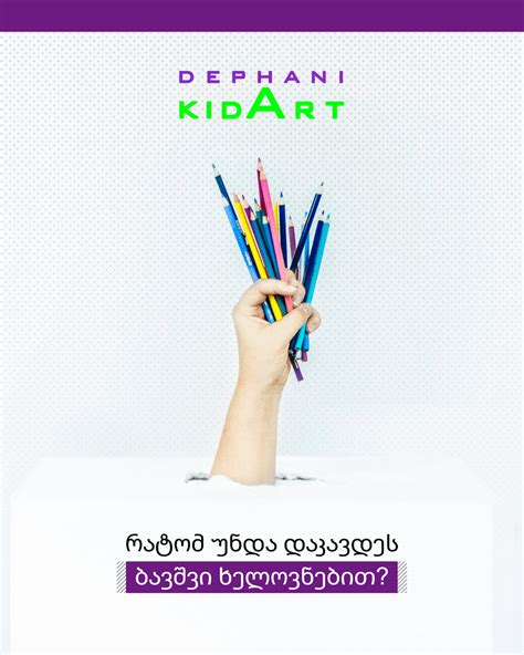 The Moss Decor Setup And Plan 🔍 თუ თვლით რომ ხელოვნება უინტერესოა თქვენი ბავშვისთვის