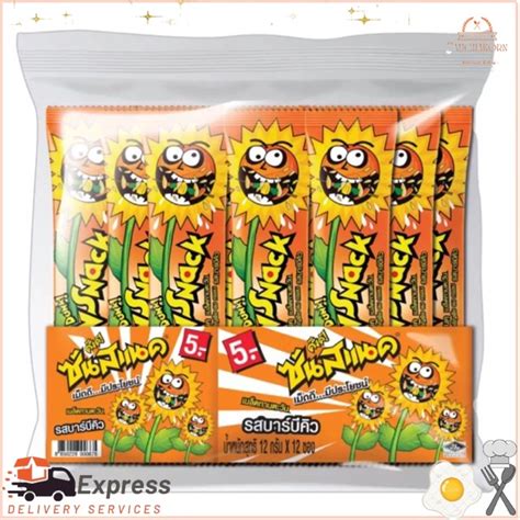 เม็ดทานตะวันซันสแนค รสบาร์บีคิว ขนาด 12 ซองsunsnack Sunflower Seeds