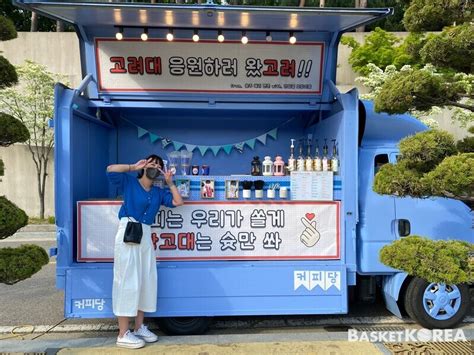 대학리그 고려대 팬들의 커피차 선물로 인기 실감하다