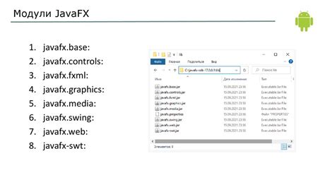 Основа Javafx Тема 4 презентация онлайн