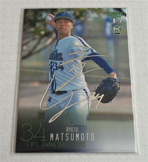 Yahooオークション Bbm 2024 1st Version【松本凌人 銀箔サインパラ