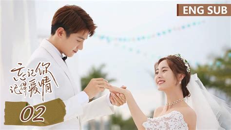 ENG SUB忘记你记得爱情 Forget You Remember LoveEP02主演邢菲金泽 腾讯视频 青春剧场