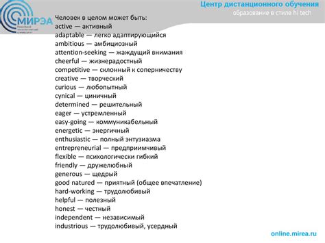 Личностные качества Характер презентация онлайн