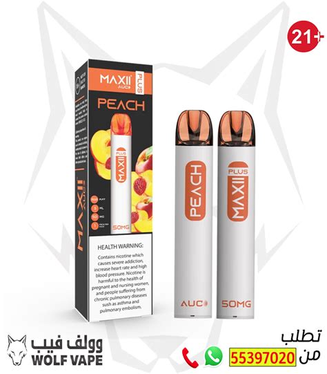 أي يو سي ماكسي بلس خوخ 1500 سحبه 50 نيكوتين Wolfvapekw