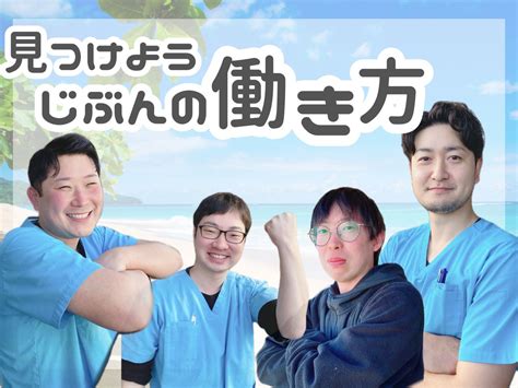 Moana訪問看護リハビリステーション｜pt Ot Stnet