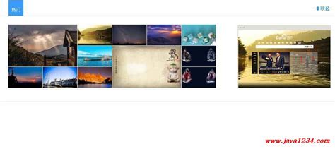js网页换肤的功能 源码下载 Java知识分享网 免费Java资源下载