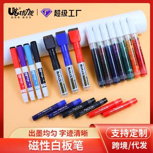优力优彩色白板笔 可擦写儿童涂鸦墙多彩黑板贴星星笔纤维擦写笔 阿里巴巴