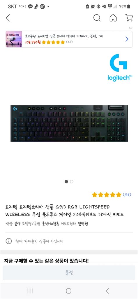 로지텍 키보드 당근 중고거래