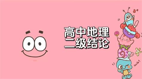 高考化学必背“二级结论”，悄悄帮你节省做题时间！ 哔哩哔哩