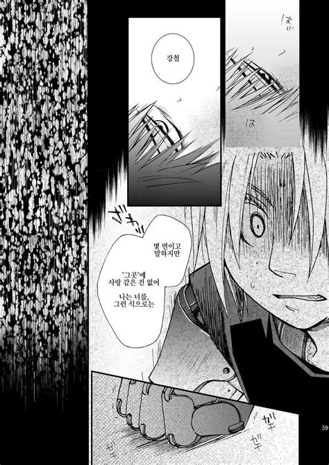 Ohirunenyanko Rakia Sakaki Wild Rose And The Canary Fullmetal Alchemist Dj Kr Page 2 Of