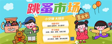 跳蚤市场图片素材 跳蚤市场设计素材 跳蚤市场摄影作品 跳蚤市场源文件下载 跳蚤市场图片素材下载 跳蚤市场背景素材 跳蚤市场模板下载 搜索中心