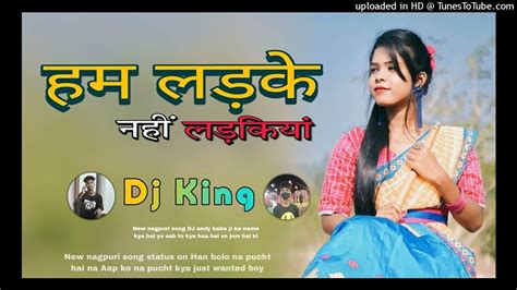हमलड़केबिगड़तेनहीलड़कियांबिगाड़देतीहैंlaxmansinghऔर
