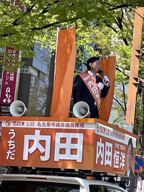 参政党愛知支部（公認）🟠🌸 On Twitter Rt Manamusikamana 夏の参院選を思い出す、、、！