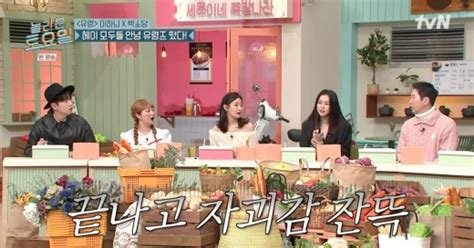 이하늬 ‘런닝맨 이름표 떼다 손가락 깁스 “자괴감 들었다” ‘놀토