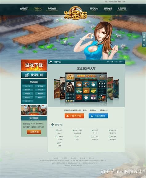 html css游戏官网网页模板 大学生游戏介绍网站毕业设计 dw游戏主题网页模板下载 游戏娱乐网页成品代码 知乎