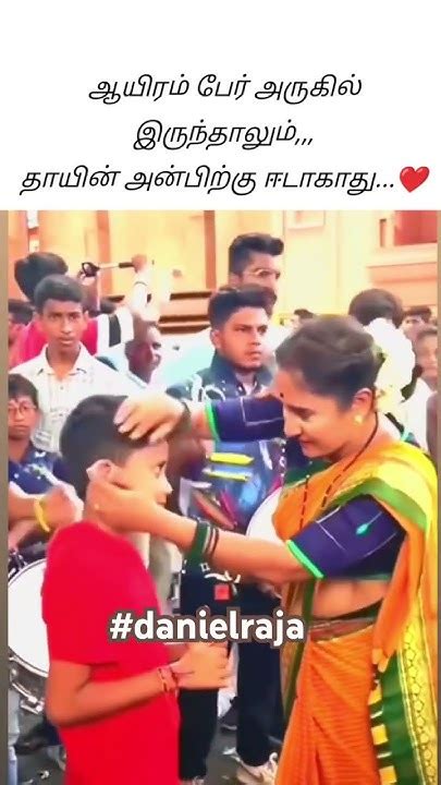 அன்னையின் அன்பு Motherslove Danielraja Drdanielraja Tamil Youtube