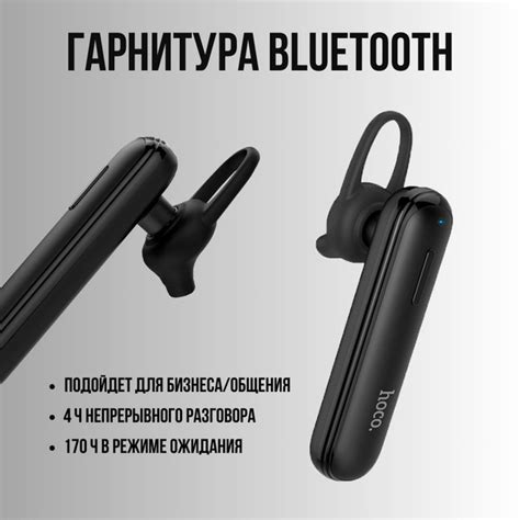 Bluetooth-гарнитура hoco E36 - купить по выгодной цене в интернет ...