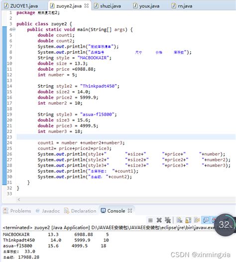 Java基础题用java模拟商城库存清单打印库存信息辛夷xin的博客 Csdn博客