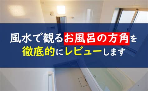 【家相で完璧な間取りはコレ！】やっては（住んでは）いけない風水とは？ 一条工務店とイツキのブログ