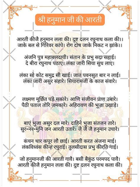 Shri Hanuman Aarti Hanuman Ji Ki Aarti In Hindi Lyrics White Art