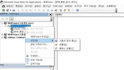 1 엑셀 Vbavisual Basic For Applicaiton 소개 사장님 몰래 하는 파이썬 업무자동화부제