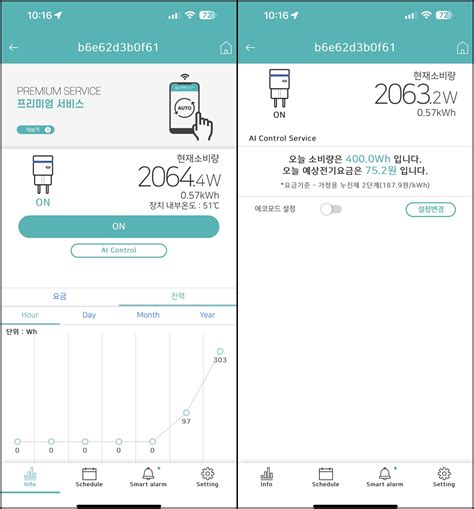 샤오미 스마트 온풍기 전기히터 4세대 후기 전기세 얼마나 나올까