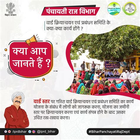 वार्ड Panchayati Raj Department Government Of Bihar