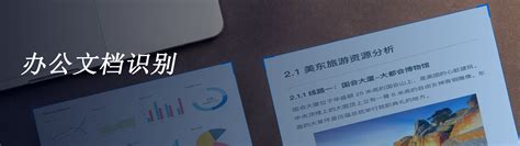 2024年多种文字识别api推荐 幂简集成