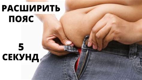 🌼Как УВЕЛИЧИТЬ ПОЯС на джинсах РАСШИРИТЬ ДЖИНСЫ в поясеТАЛИИ Как РАСТЯНУТЬ джинсы в поясе 2