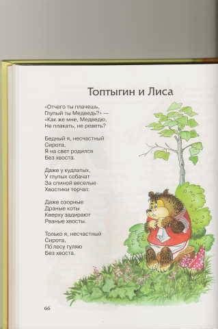 Книга: Сказки - Корней Чуковский. Купить книгу, читать рецензии | Лабиринт