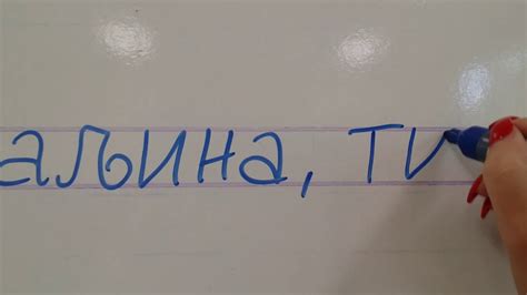 Штампано слово Х х ћирилица Youtube