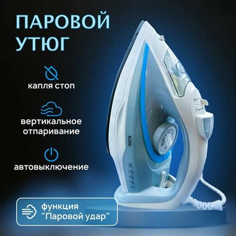 Купить Утюг для одежды паровой электрический B&P /вертикальный ...