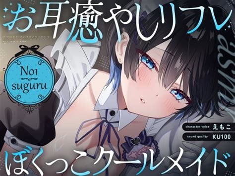 Search By えもこ Page 1 Asmr Online
