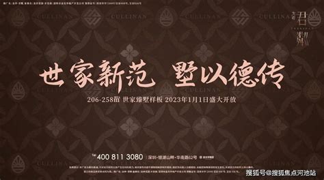 深圳溪山君樾售楼处电话﻿﻿﻿﻿溪山君樾欢迎您丨价格丨地址楼盘详情项目相关星河