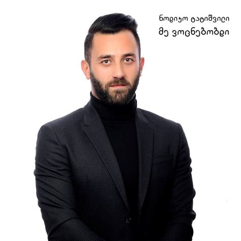 ნოდიკო ტატიშვილი Spotify