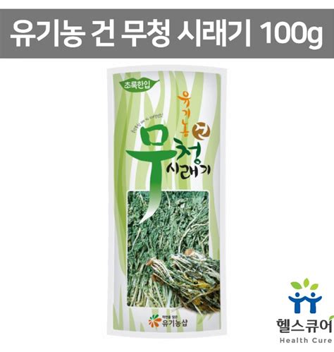 말린 무청 시래기 유기농 건조 무우 시래기 건무청 무시레기 무시래기 건시래기 건나물 무우청 국내산 100g 티몬