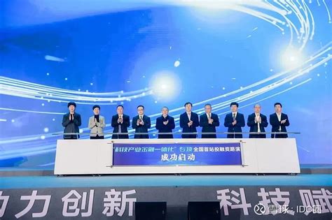 科技产业金融一体化专项全国首站投融资路演 昆山站成功启动 11月16日在工业和信息化部财务司科技司的支持下由中国信息通信研究院