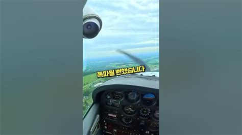 대통령 집 위를 날면 벌어지는 일 ㄷㄷ Youtube