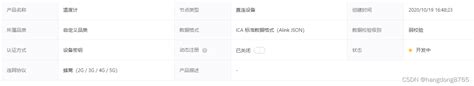 使用mqttfx借助mqtt单片机编程工具访问阿里云mqtt单片机编程 工具 Csdn博客