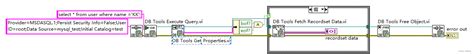 labview数据库 数据库高级操作 labview 数据库 csdn博客