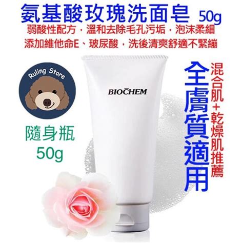 🔥現貨當天出貨🔥雅聞倍優arwin氨基酸玫瑰洗面皂50g另有洗卸慕絲芬多精透明皂洗髮精潤髮乳麗質維他噴霧 蝦皮購物