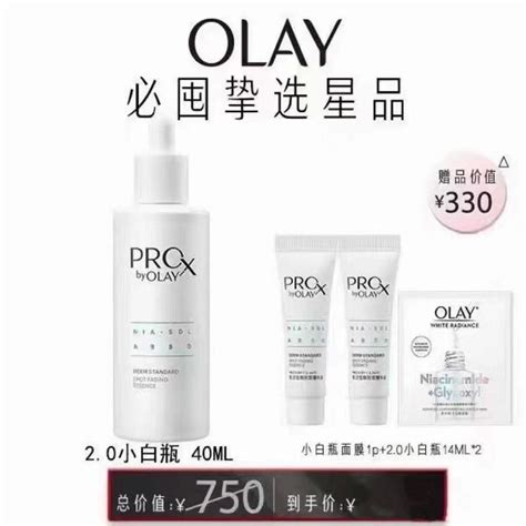 Olay玉兰油淡斑小白瓶烟酰胺色淡林淡痘印补水精华液 武商网面部护理套装olay玉兰油淡斑小白瓶烟酰胺色淡林淡痘印补水精华液报价