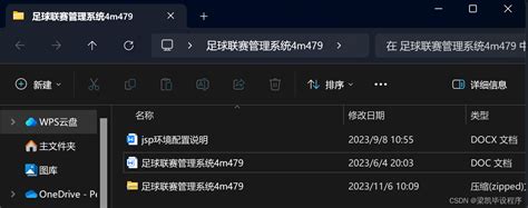 足球联赛管理系统 jsp java springmvc mysql mybatis java写足球赛程的步骤与流程 csdn博客