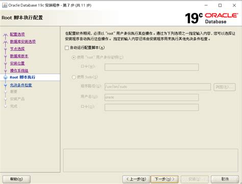 Dba进阶（一）详细步骤：linux下安装部署oracle 19c Rac集群linux部署高可用oracle 19c集群 Csdn博客