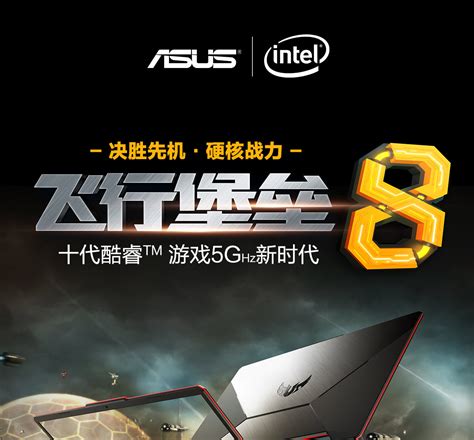 飞行堡垒8 十代i7 Gtx 1650ti 8g内存 144hz 156英寸 游戏笔记本电脑asus华硕官网商城