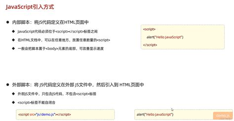 JavaScript零基础入门 详解 js教程 CSDN博客