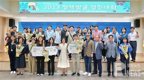 안성시 정책발굴경진대회 발표대회 개최 포토뉴스
