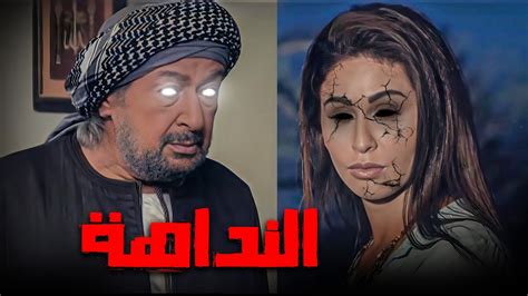 خلفالله اخترنالك اقوى مشاهد الرعبالمصري مع خلف الله و قصة النداهة