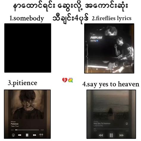 ဆွေးဒါထက် ပိုလိမ့်မယ်။ Tiktok