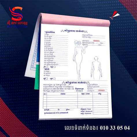 ស៊ុំ លាវ បោះពុម្ព Added A New Photo ស៊ុំ លាវ បោះពុម្ព